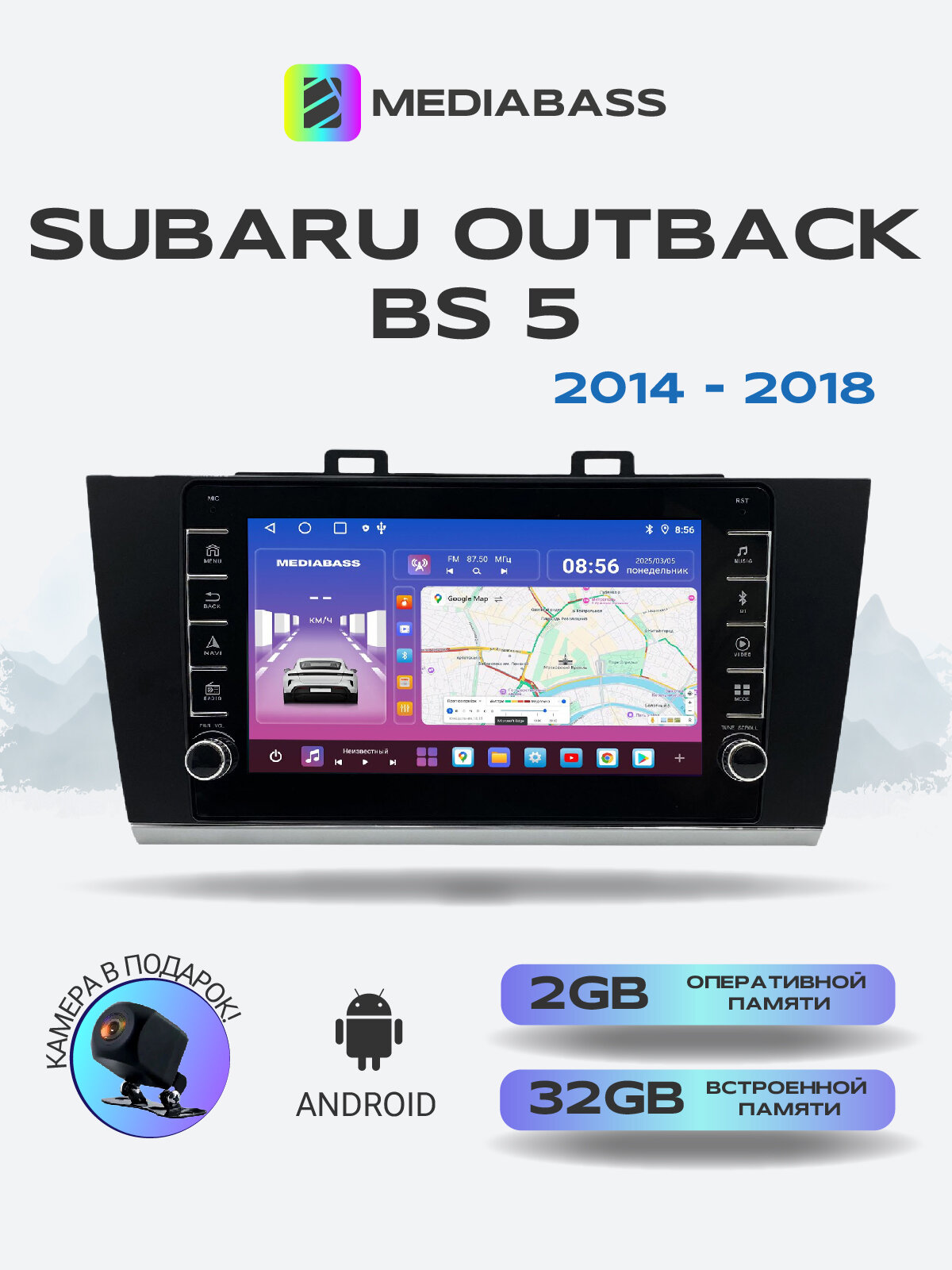 Магнитола для Subaru Outback BS 5 ( 2014-2018). Андроид магнитола, 2/32ГБ. Субару Аутбек