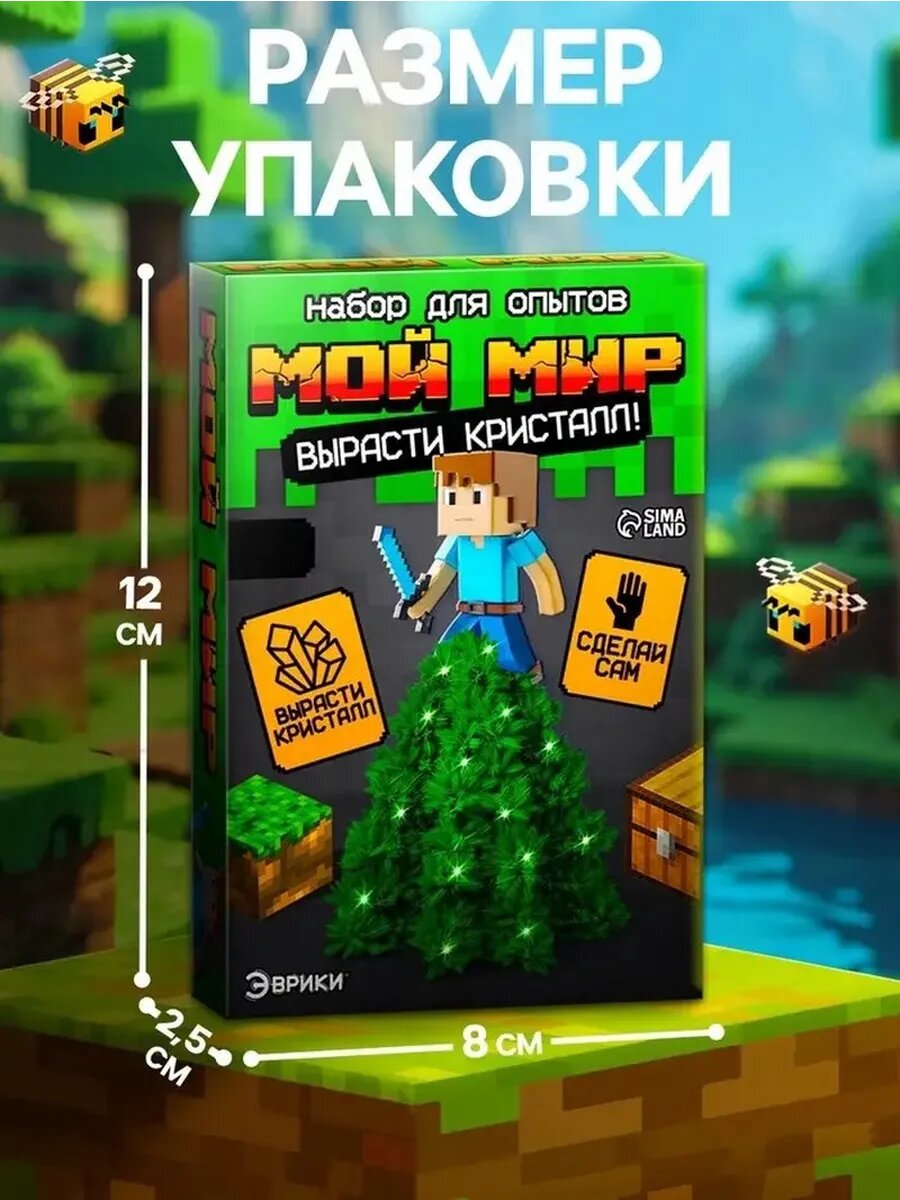 Набор для выращивания кристаллов с фигуркой