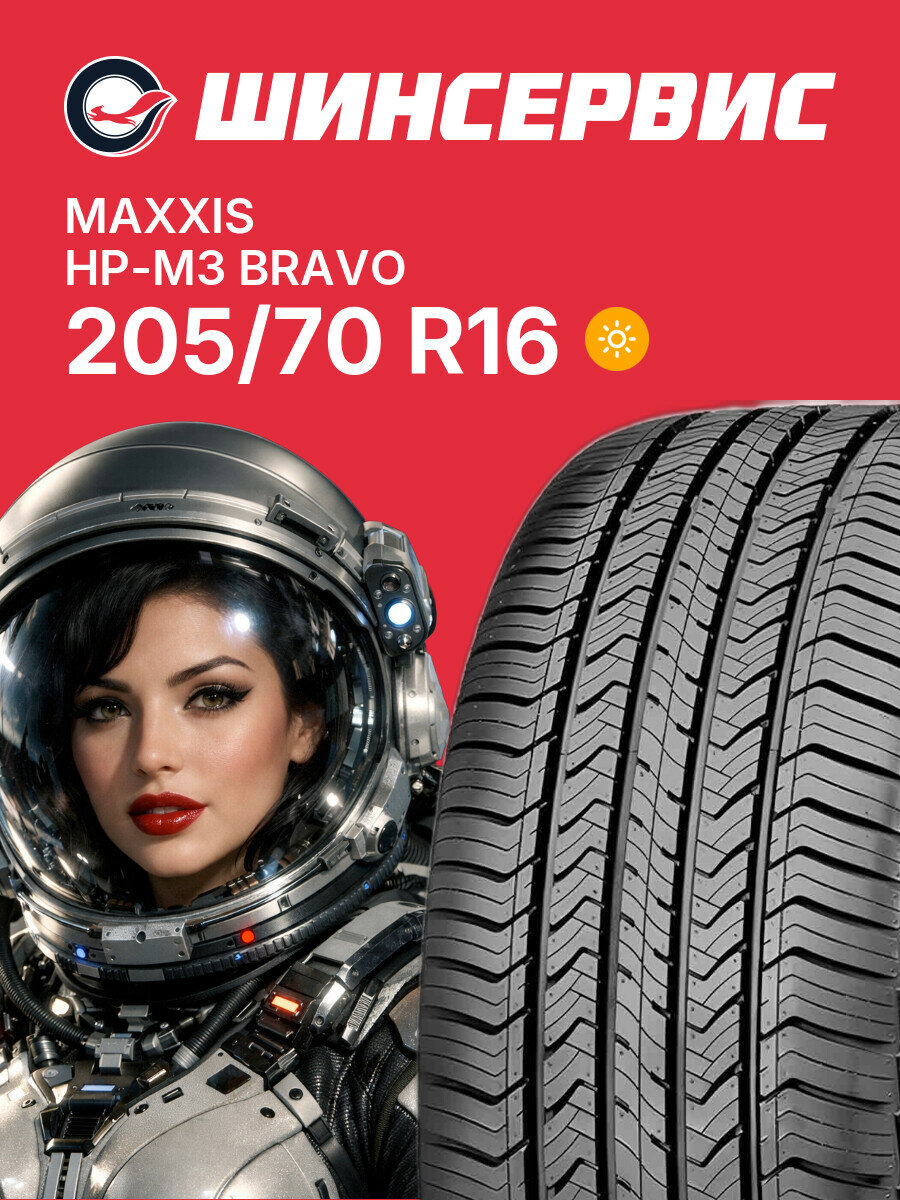 Летняя шина Maxxis HP-M3 Bravo 205/70 R16 97H, летняя автомобильная резина