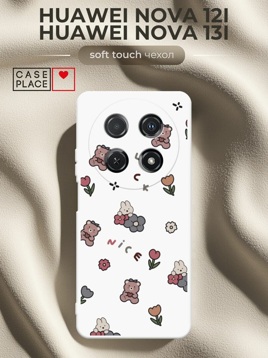 Чехол на Huawei Nova 12i / Nova 13i / Хуавей Нова 12i/Нова 13i с принтом Nice pattern