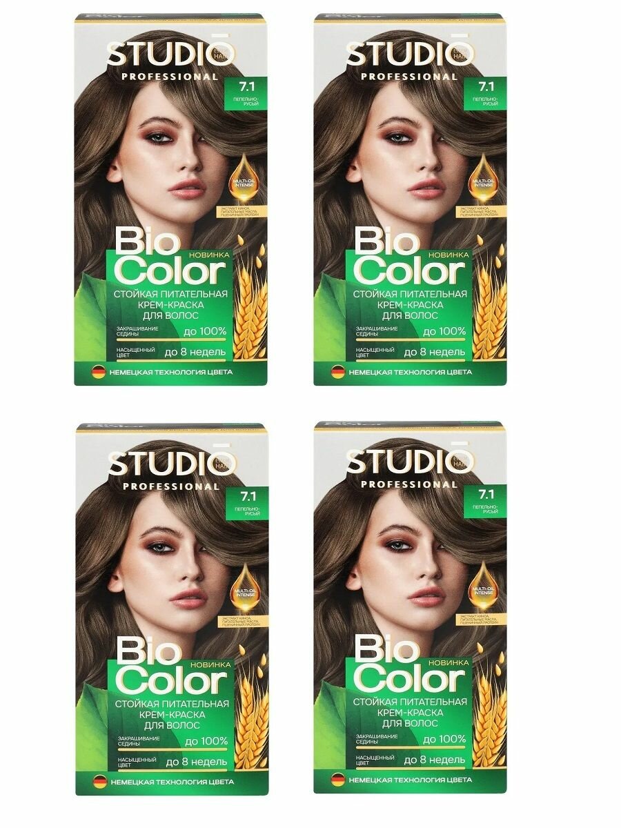Стойкая крем-краска для волос Studio Professional Biocolor, 7.1 Пепельно-русый, 4 шт