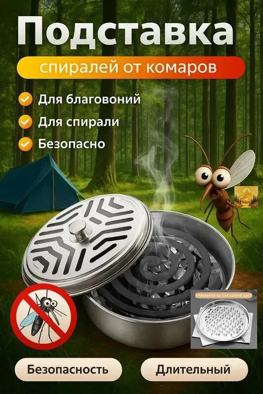 Аксессуары для туризма: портативный отпугиватель комаров для активного отдыха. Надёжная защита от насекомых на природе.