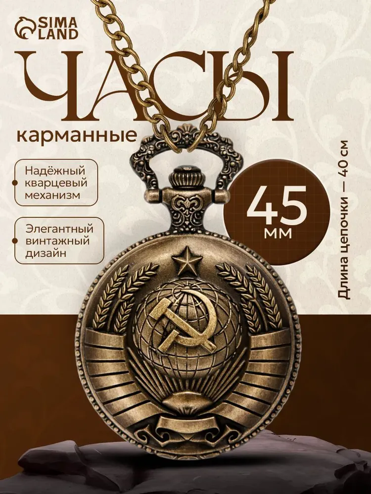 Часы-кулон Mechanical