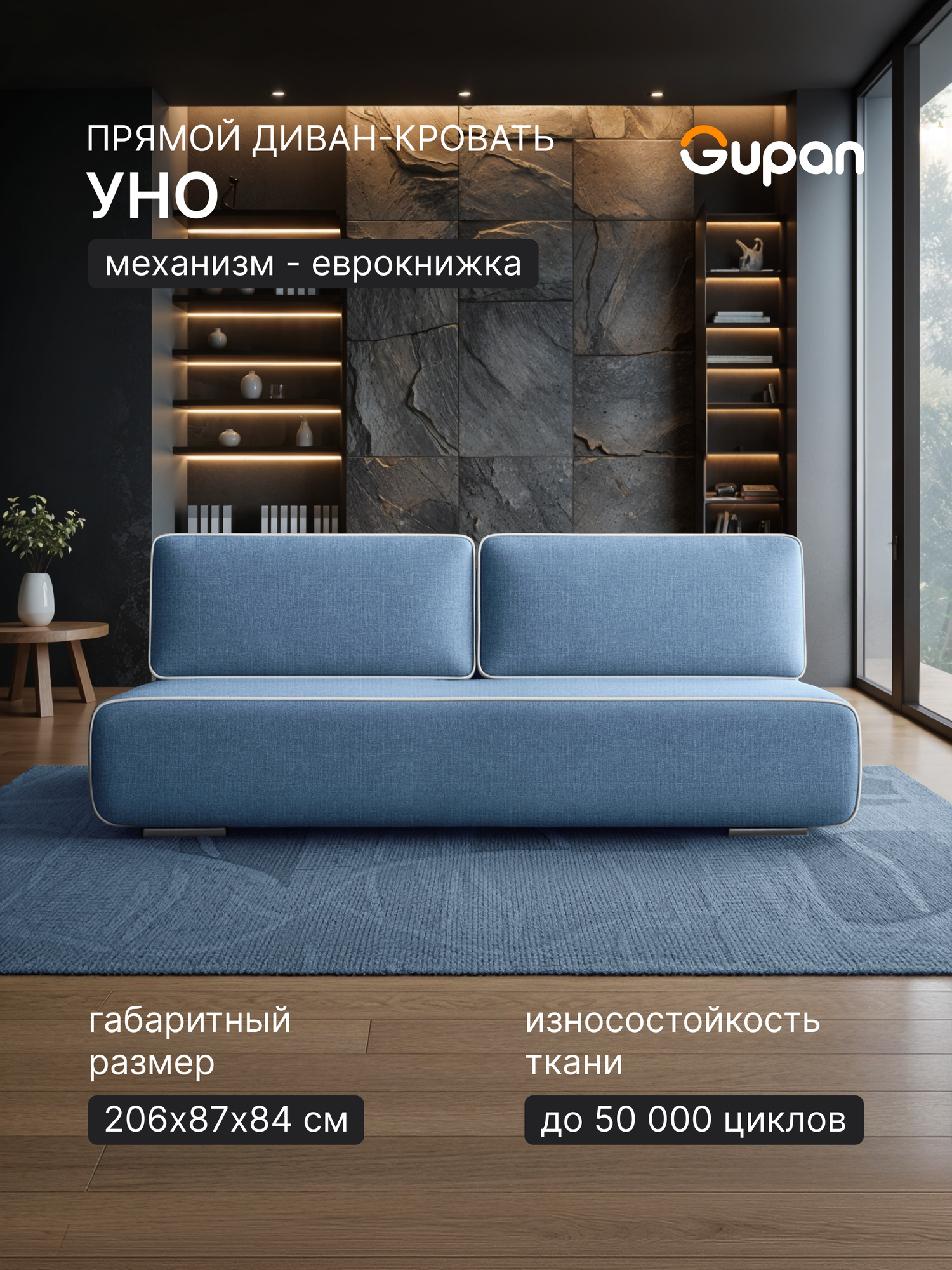 Диван кровать Gupan Уно / Лаки / Верро Рогожка Савана Голубой, раскладной, механизм еврокнижка, беспружинный, с ящиком