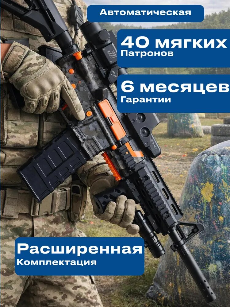 Автомат детский АК 105, Игрушечное оружие