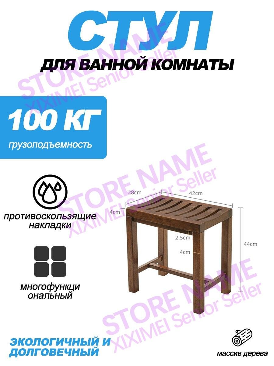Табурет для ванны, водонепроницаемый, без спинки, для ванной