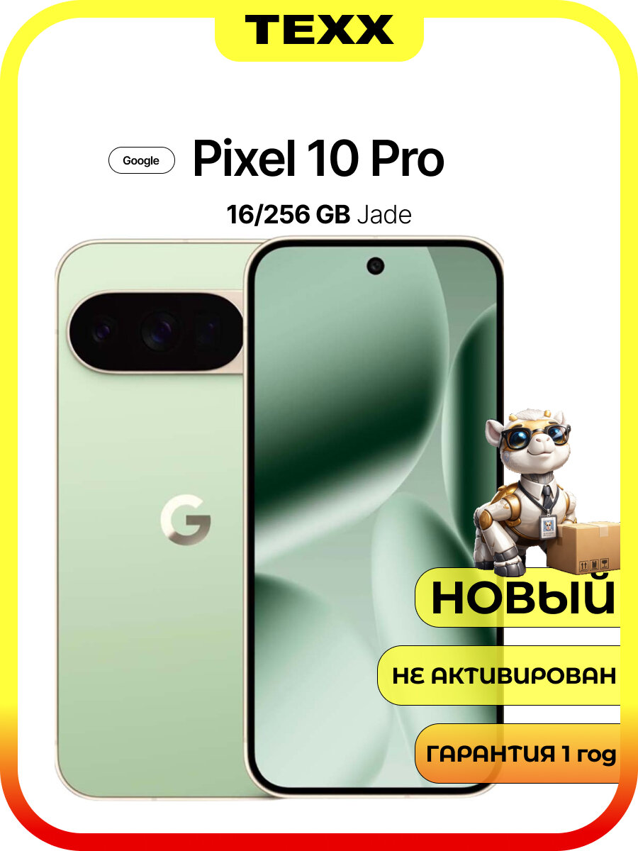 Смартфон Google Pixel 10 Pro 16/256Gb зеленый (Green), Версия: Global