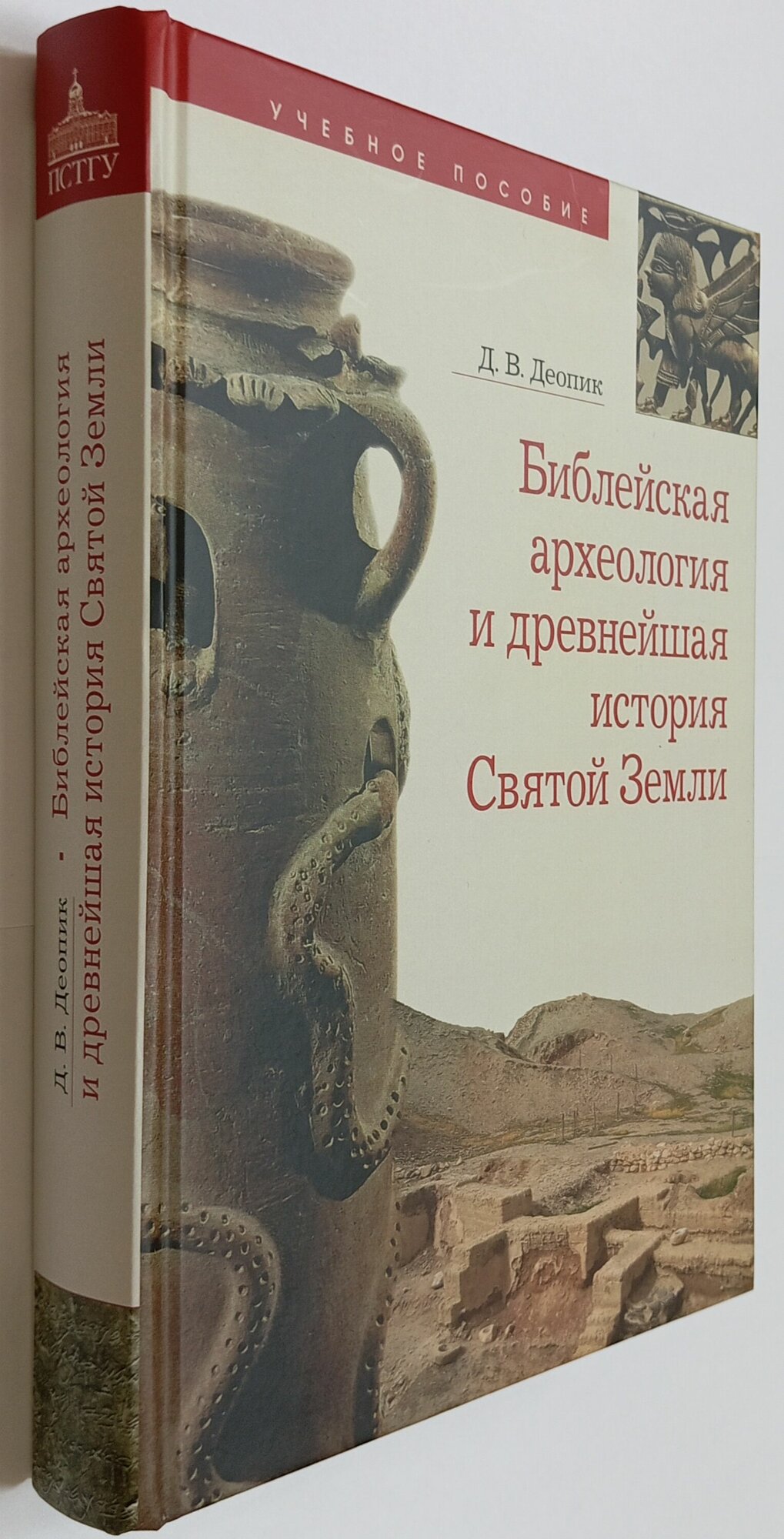 Библейская археология 2026