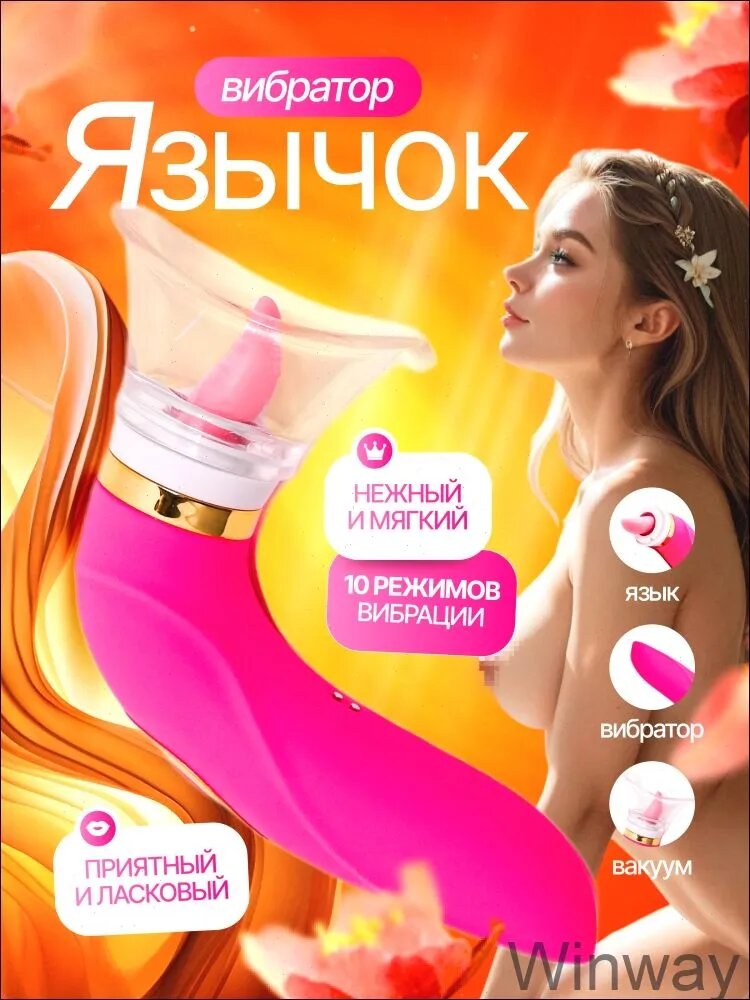 Desire Day Вибратор, цвет: розовый, прозрачный, 17 см