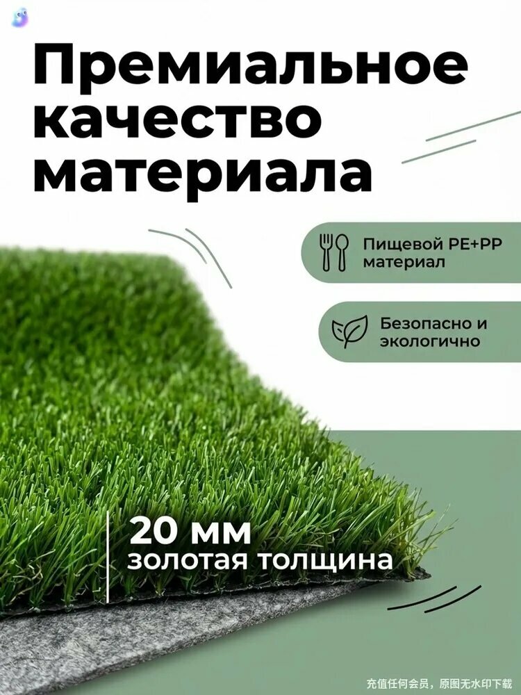Газон искусственный,1х0.5м — фото 1
