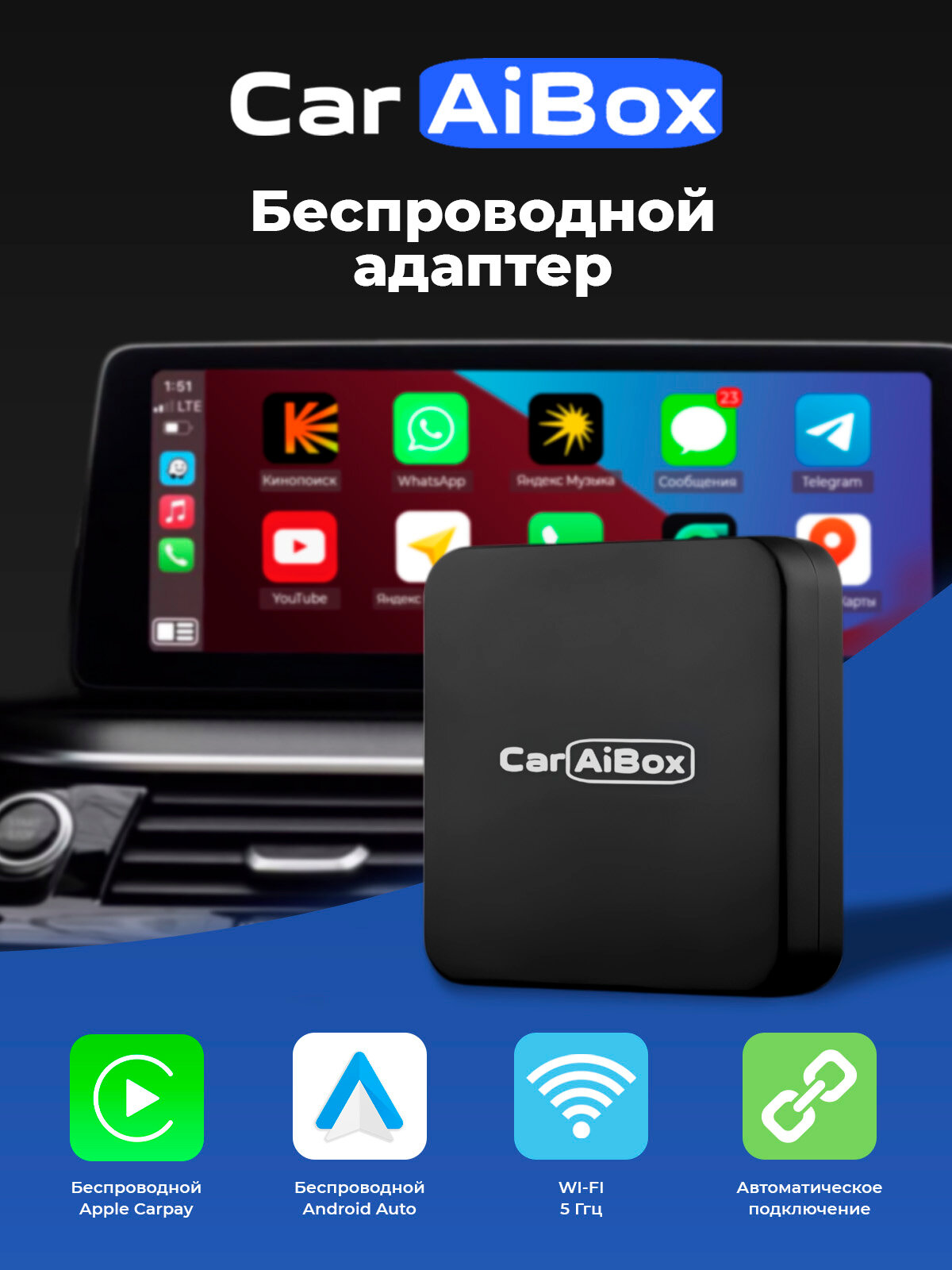 Адаптер беспроводной CarlinKit CarAiBox C9-CPAA для Carplay Android Auto черный