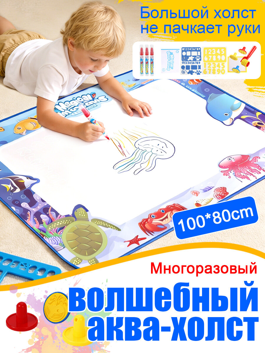 Коврик для рисования акварелью, большой детский игровой холст, многоразовый, подходит для мальчиков и девочек, 100Х80 см