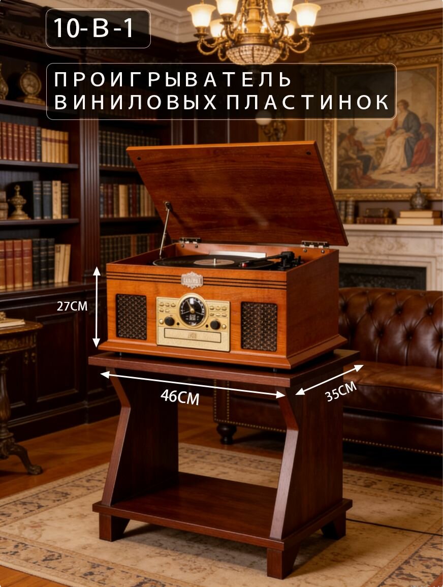 Виниловый проигрыватель 10 в 1 3 скорости Bluetooth ретро CD кассета радио