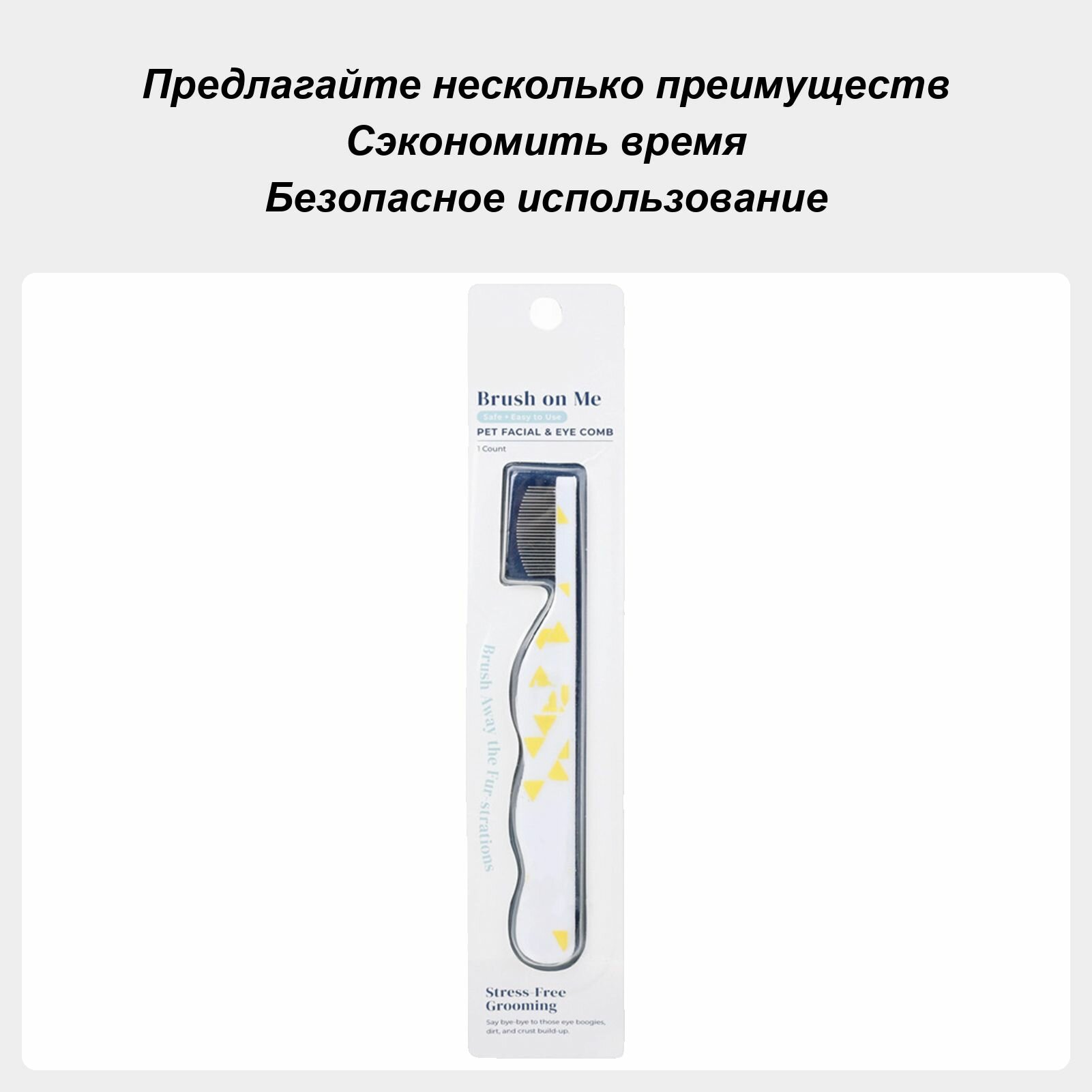 Маленькая дематтинговая расческа , Стриппинг