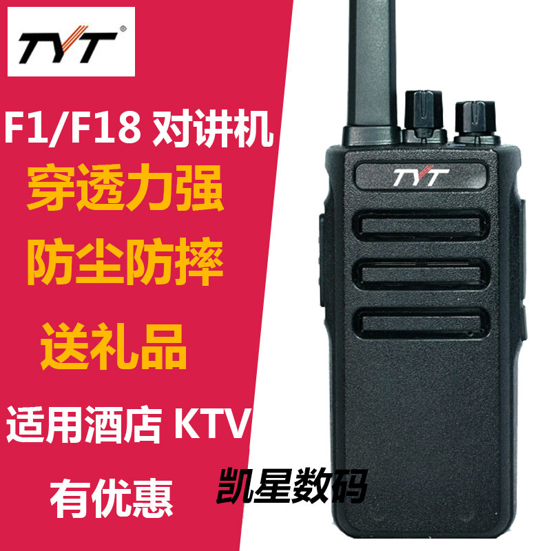 TYT TC-F1 Стандартная высокомощная водонепроницаемая рация для строительства отелей и охраны с антистатическим покрытием