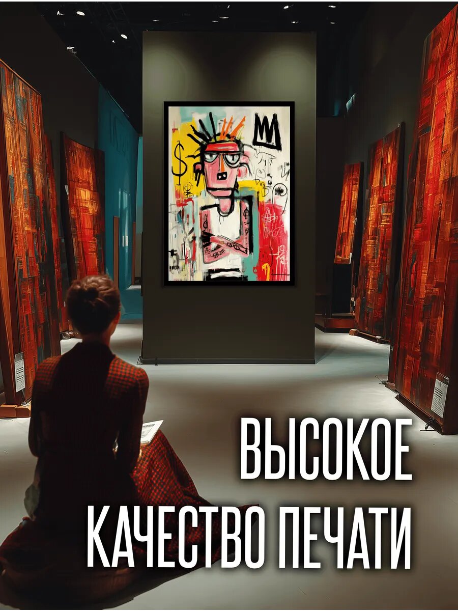Уличный постер портрет граффити символы для кабинета