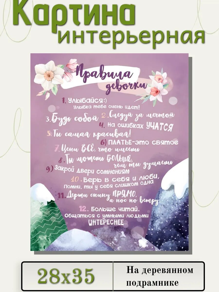 Картина интерьернаяна стену постер 28х35см