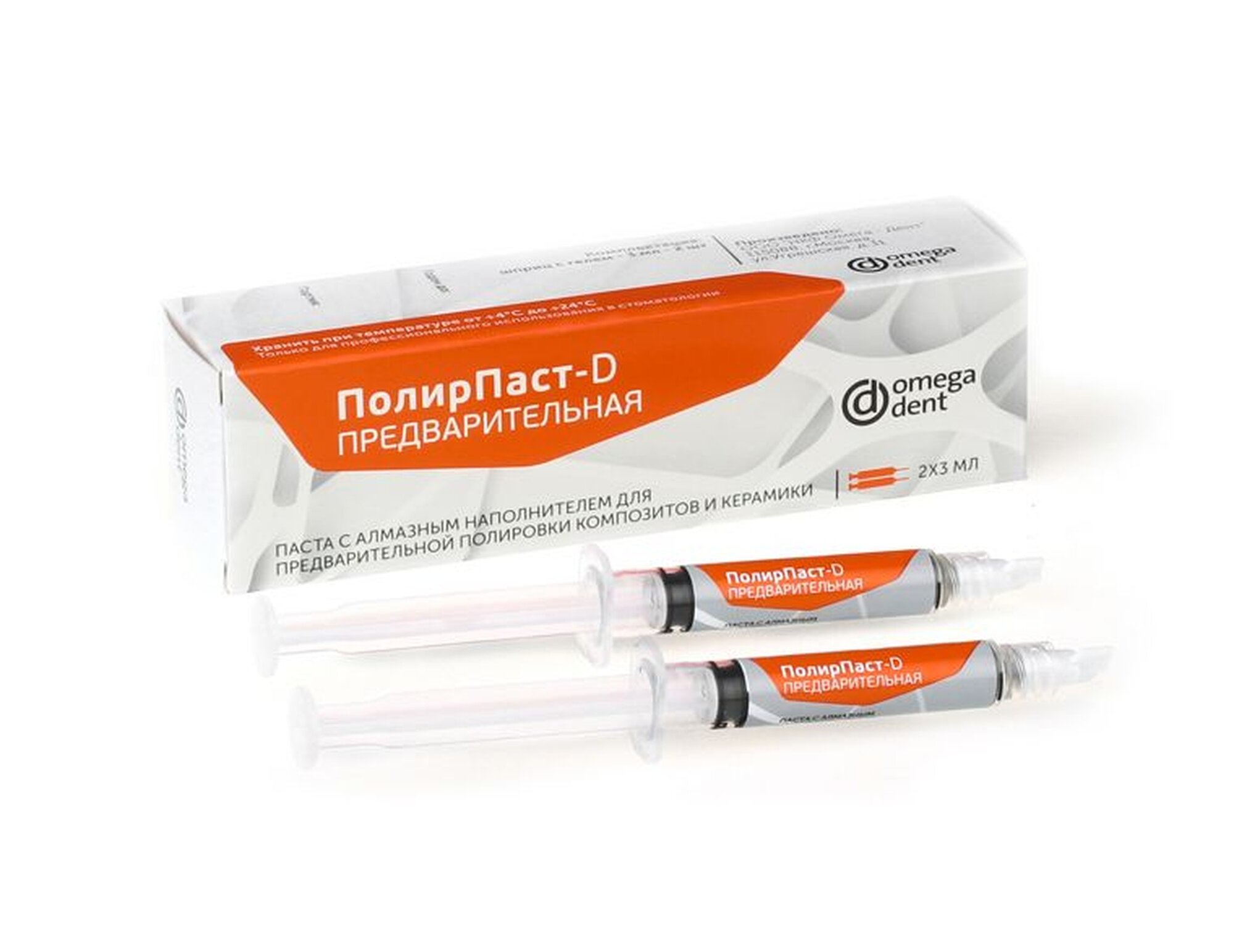 Паста для полировки Omega Dent "ПолирПаст", водорастворимая, 3мл, 2 шприца