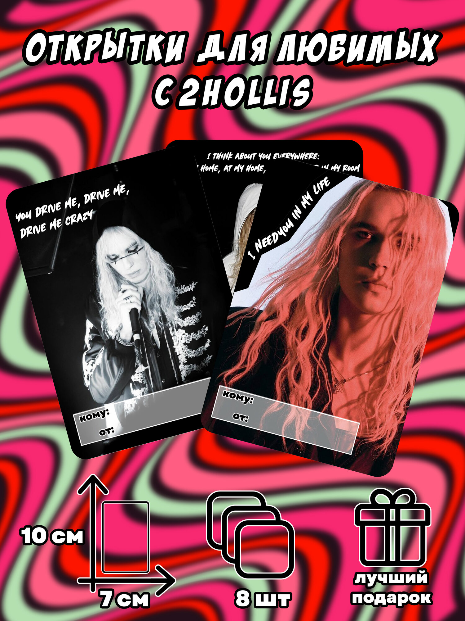Мини-открытки 2hollis 2холлис