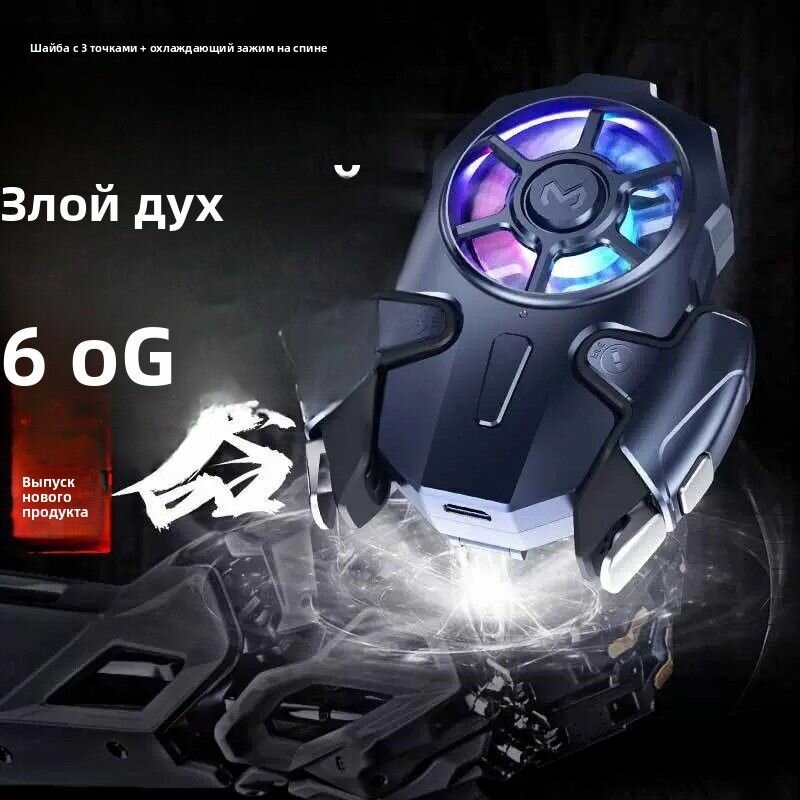 Геймпад для PUBG Mobile и Мирный Элит перезаряжаемый, универсальный, 4 режима, чёрный