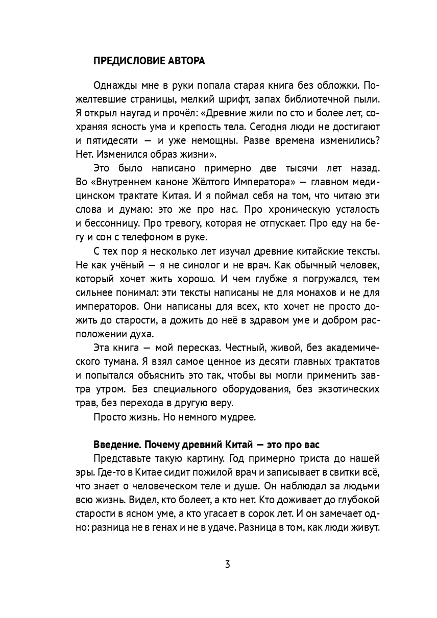 Китайская вековая мудрость — фото 1