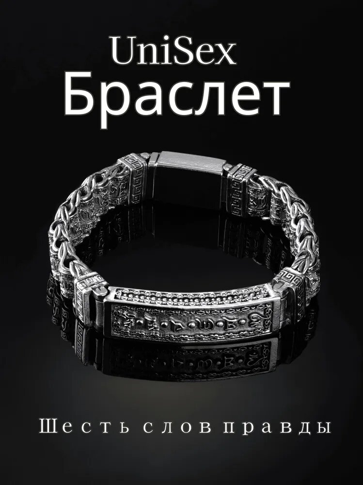 Набор браслетов