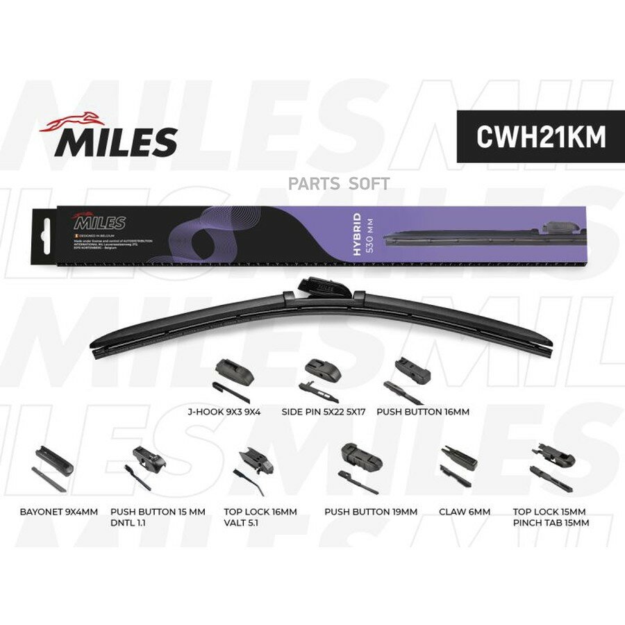 CWH21KM MILES Щетка с/о гибридная 21"/530мм с адаптерами MILES CWH21KM | цена за 1 шт