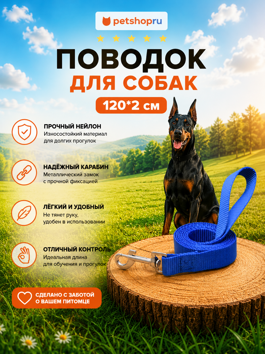 PETSHOP Поводок для собак нейлоновый "Турбо", синий, 120*2 см