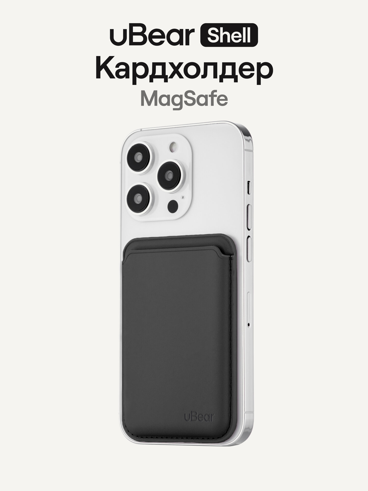 Картхолдер магнитный uBear Shell, чехол для карт из эко-кожи, черный