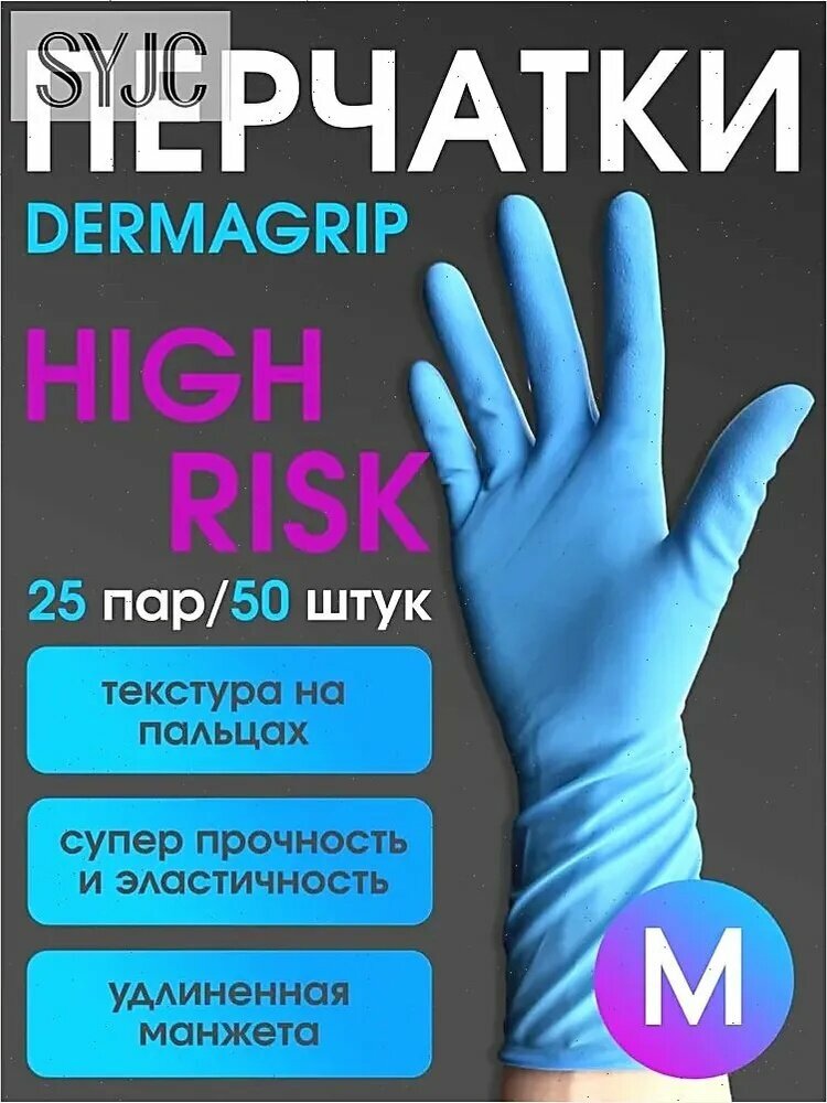 Перчатки хозяйственные, 25 пар