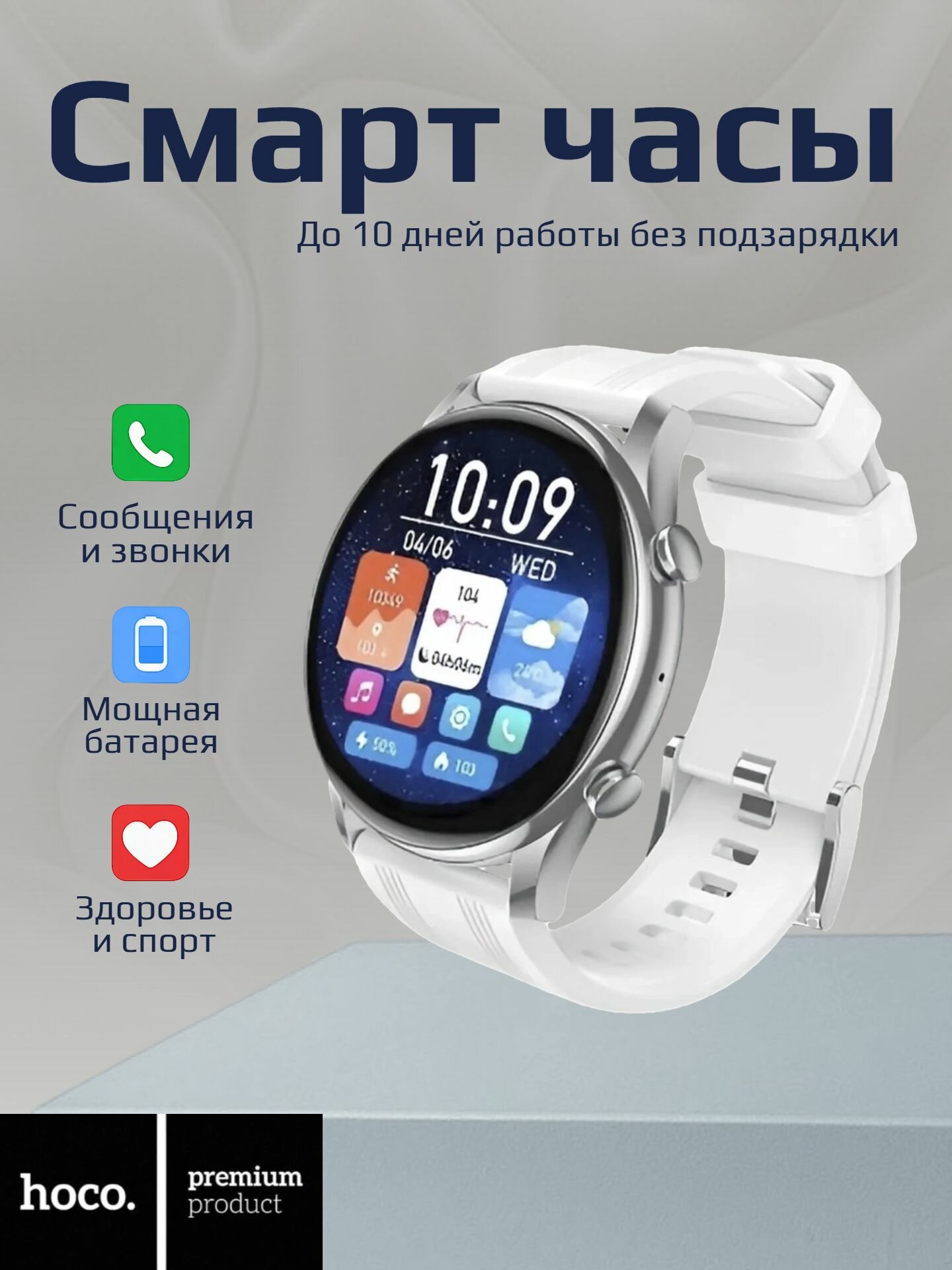 Умные часы hoco "Smart Watch", 45мм, 1000mAh, сенсорные, совместимы с iOS/Android