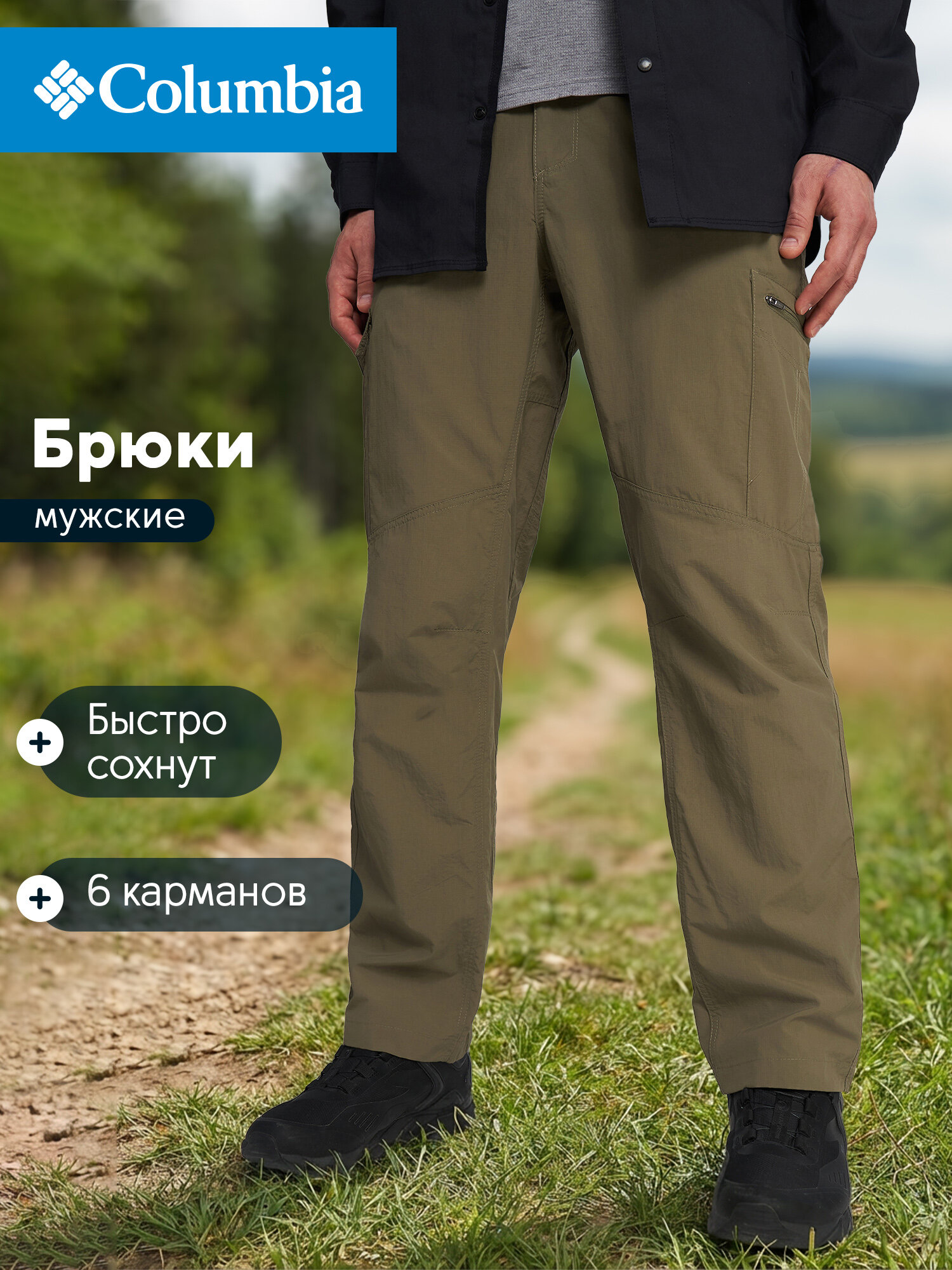 Брюки спортивные