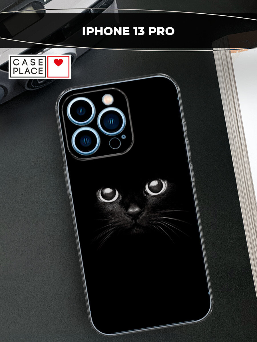 Чехол на Apple iPhone 13 Pro / Айфон 13 Про с принтом Взгляд черной кошки