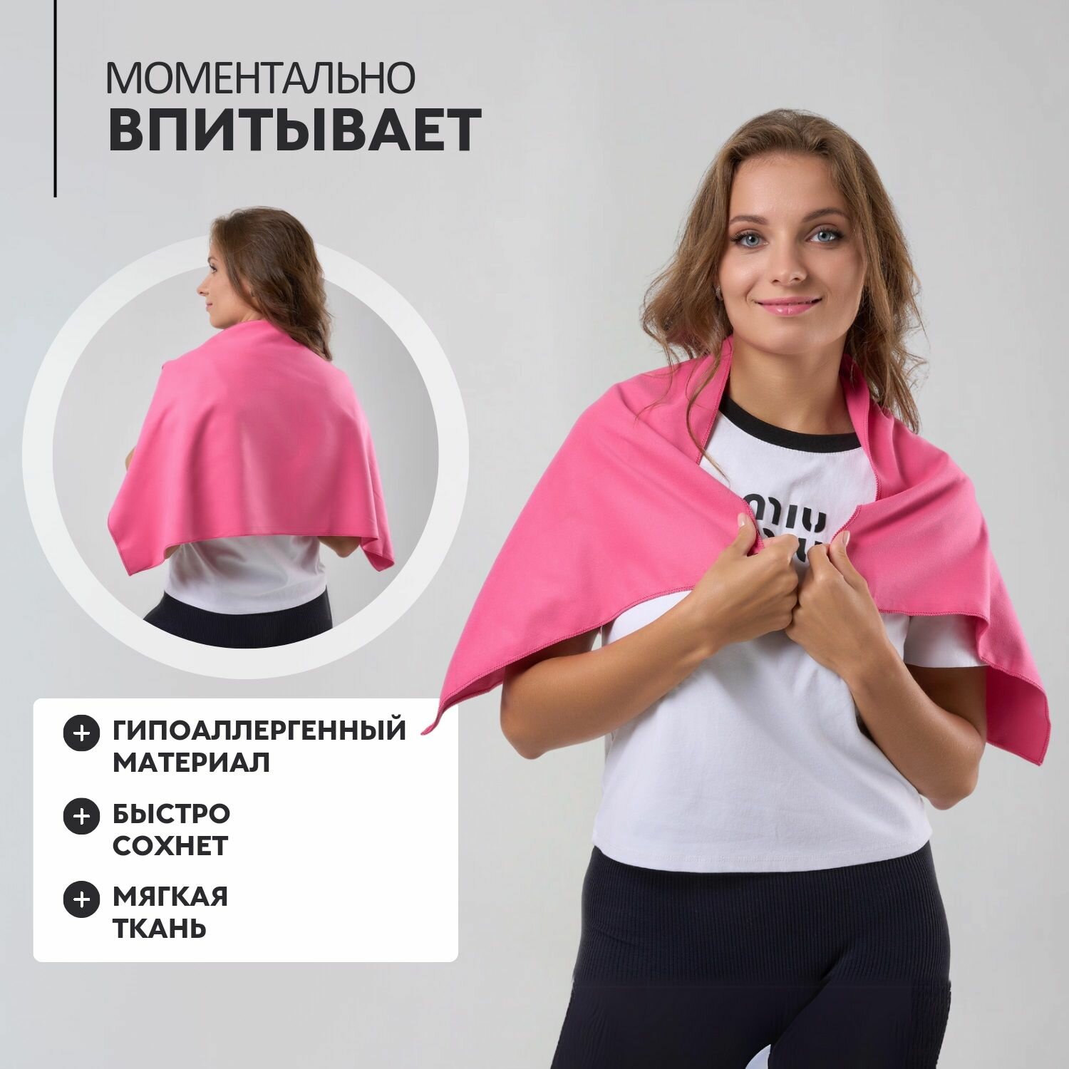 Полотенце спортивное — фото 1