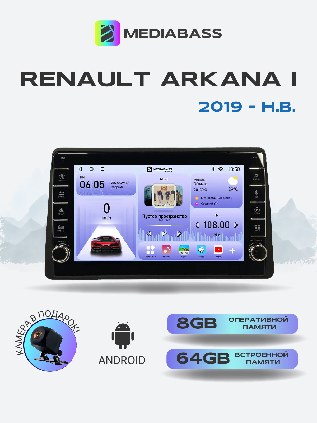 Магнитола для Renault Arkana 1 2019-н. в. Андроид магнитола, 8/64ГБ. Рено Аркана