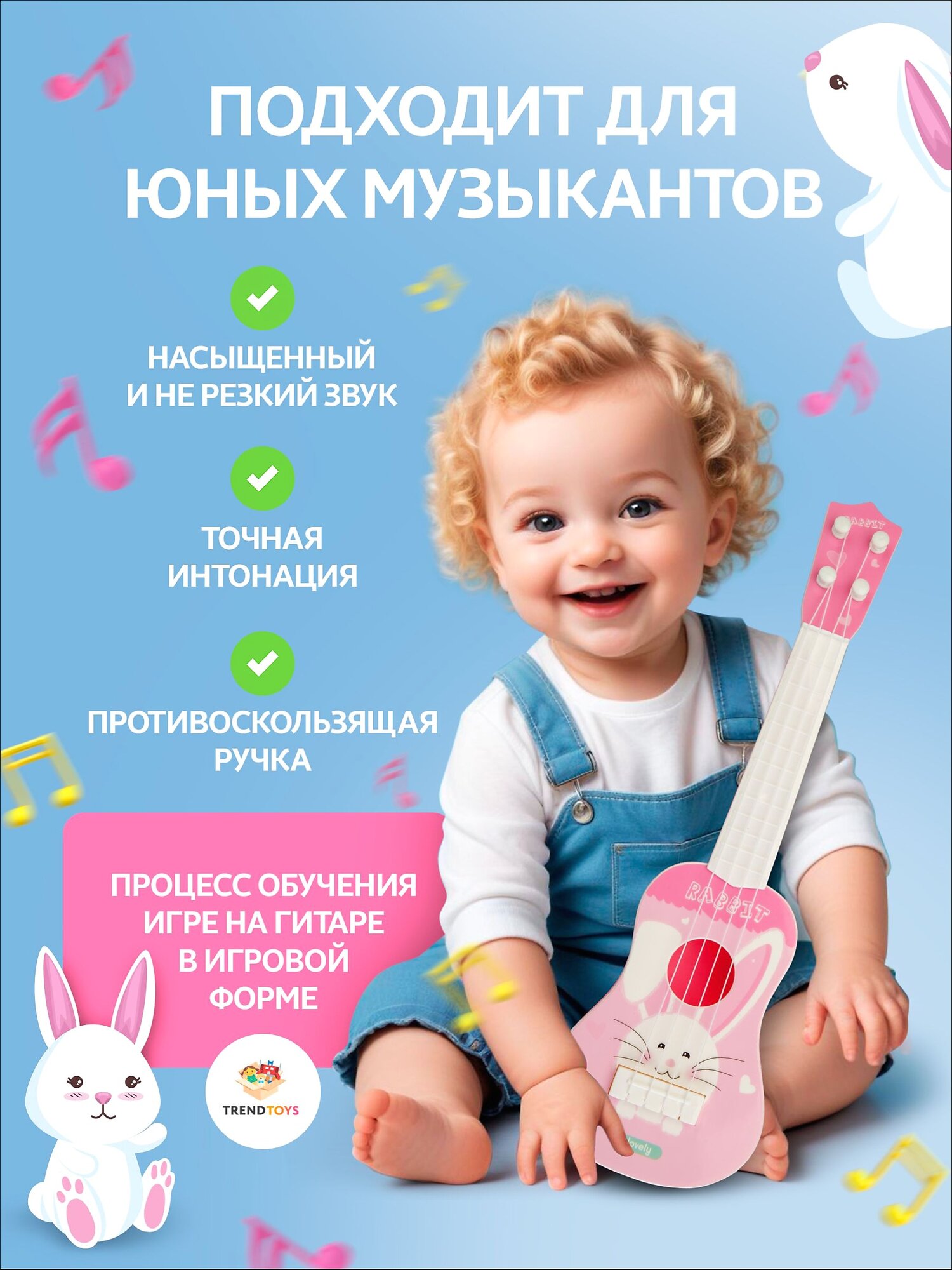 Гитара детская музыкальная со струнамиГитара детская музыкальная со струнами — фото 1