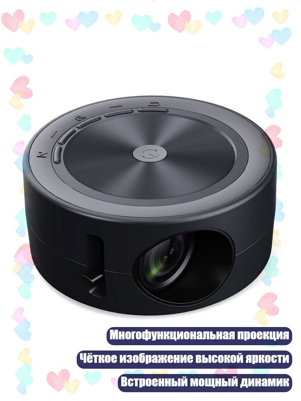 Мини-проектор YT200 с LCD-экраном