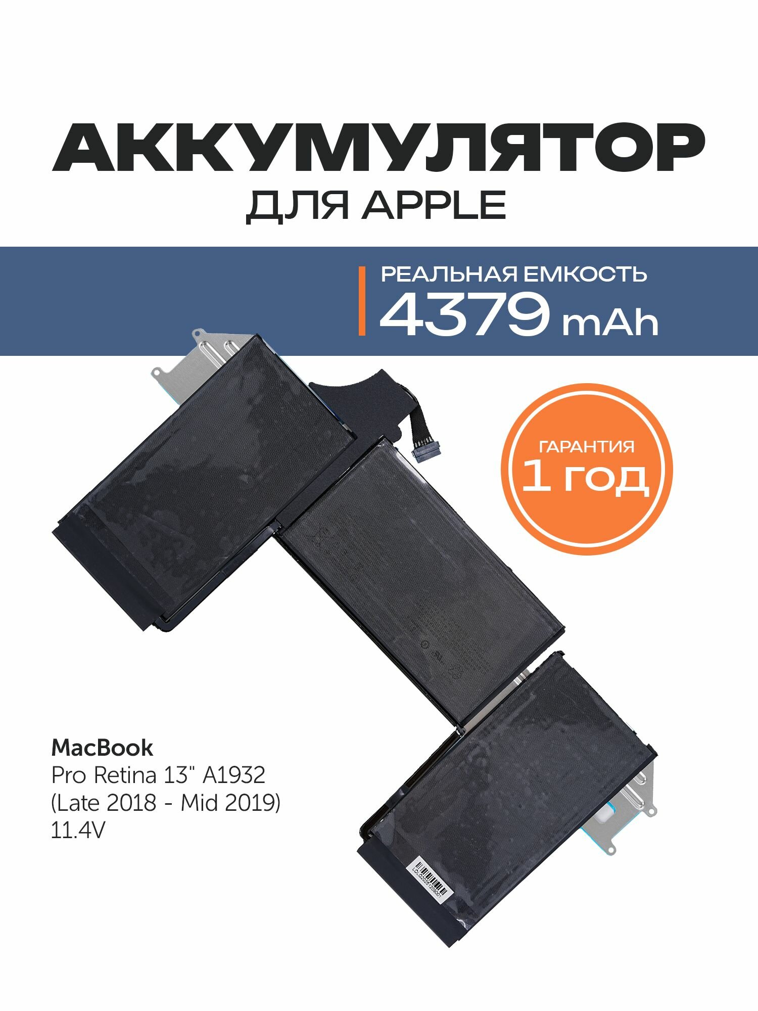 Аккумулятор A1965 для MacBook Air 13" (Late 2018 - Mid 2019)