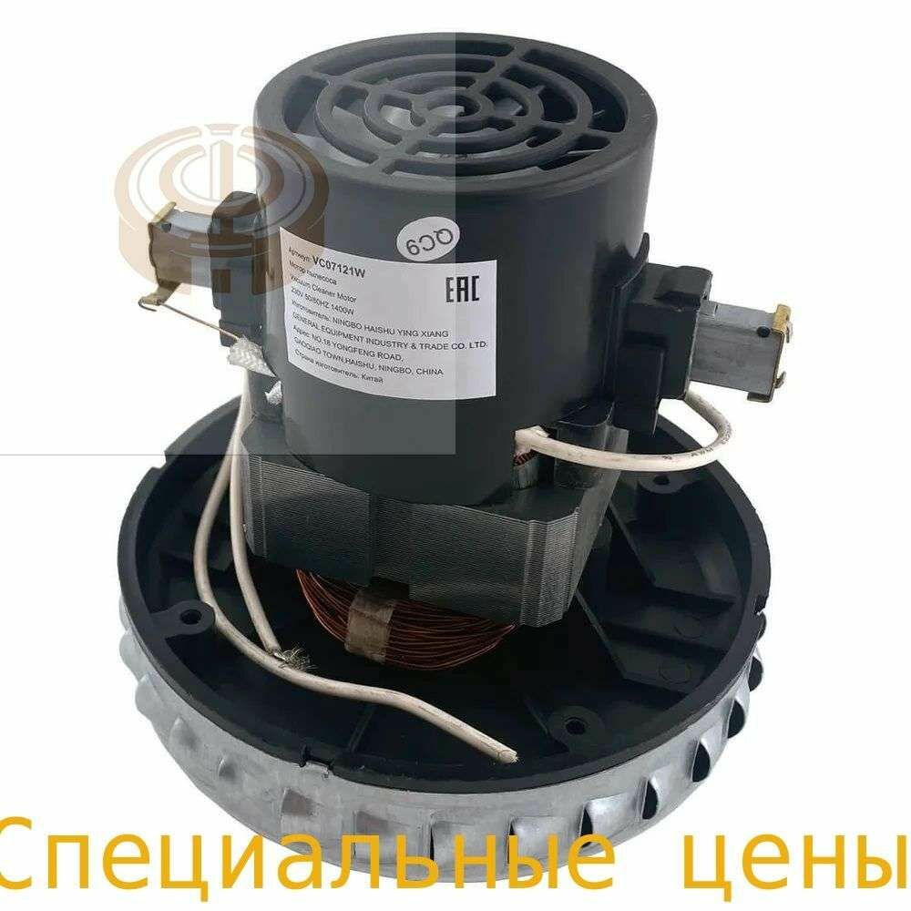 Запчасть для пылесоса