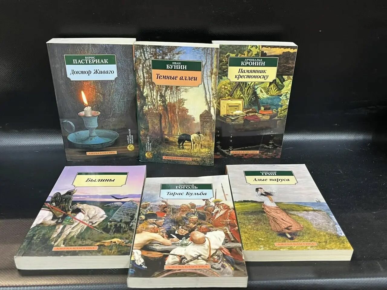Доктор Живаго, Темные аллеи, Тарас Бульба, Алые паруса, Памятник крестоносцу, Былины. Комплект из 6-ти книг. (Мировая и русская классика)