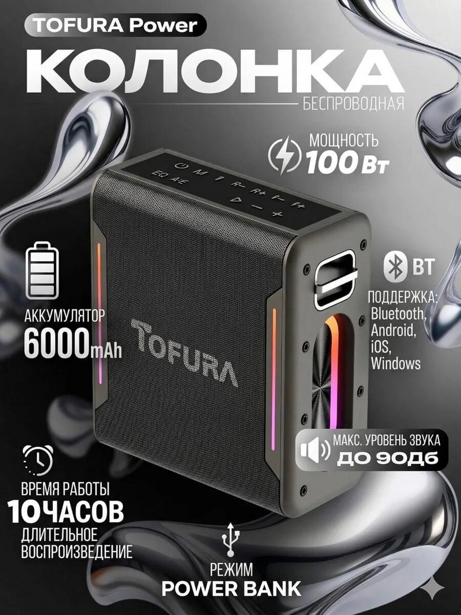 Караоке система с двумя микрофонами, колонка портативная, 100W