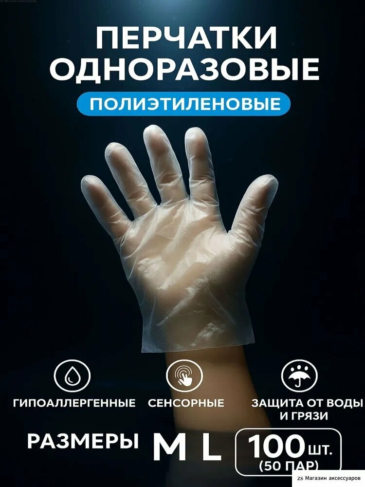 Перчатки хозяйственные, размер M, 50 пар