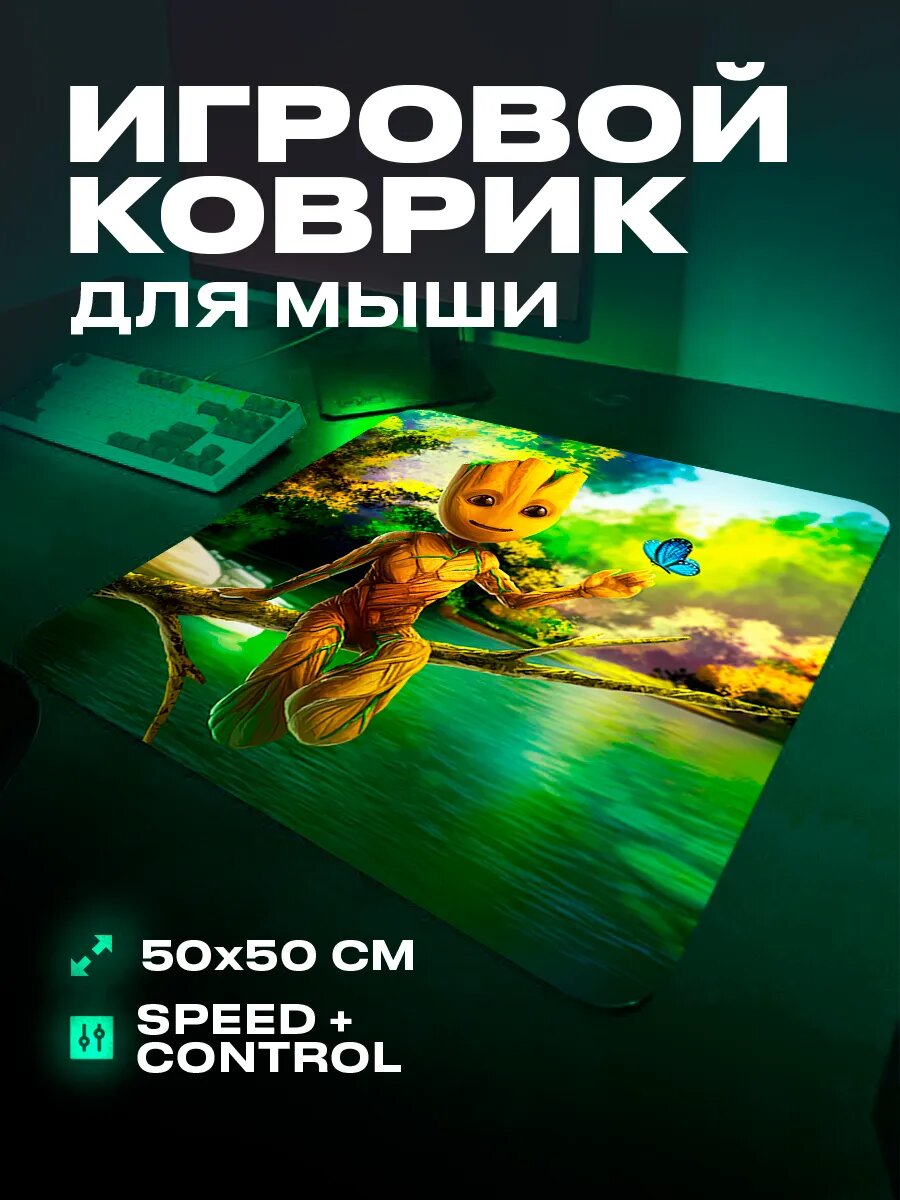Коврик для мыши игровой Стражи Галактики XL 50 на 50 аниме
