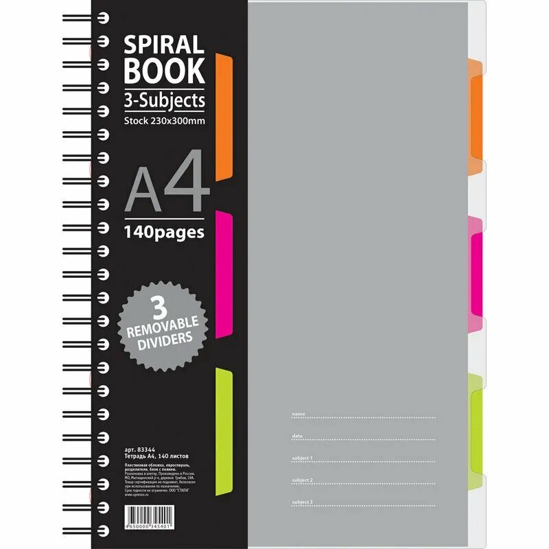Бизнес-тетрадь 140л, кл, А4, SPIRAL BOOK Серый, евроспир, обл. пласт, раздел.84103, 737336