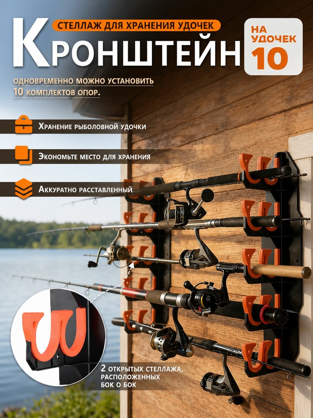 Держатель удочки, настенная гора, крюк для хранения удочки