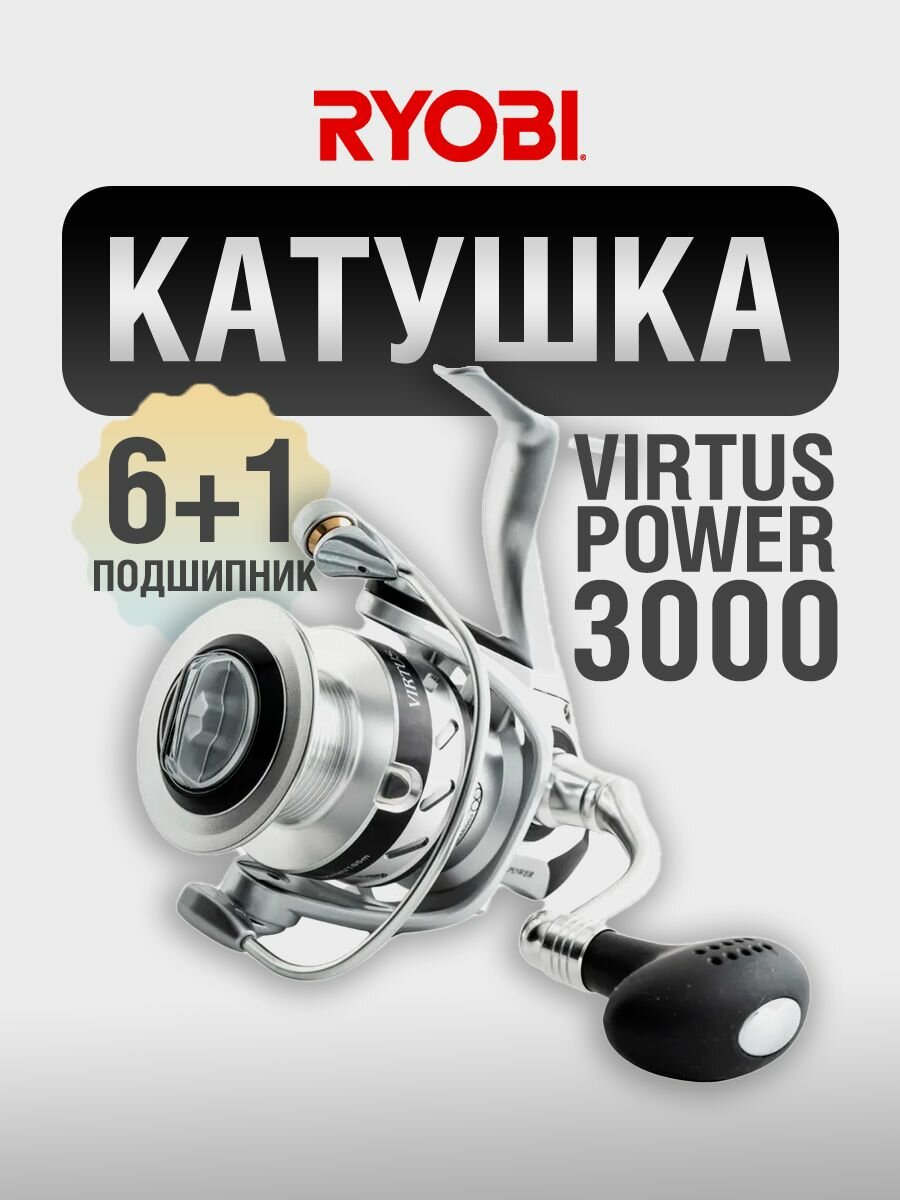 Катушка RYOBI VIRTUS POWER 3000 рыболовная спиннинговая