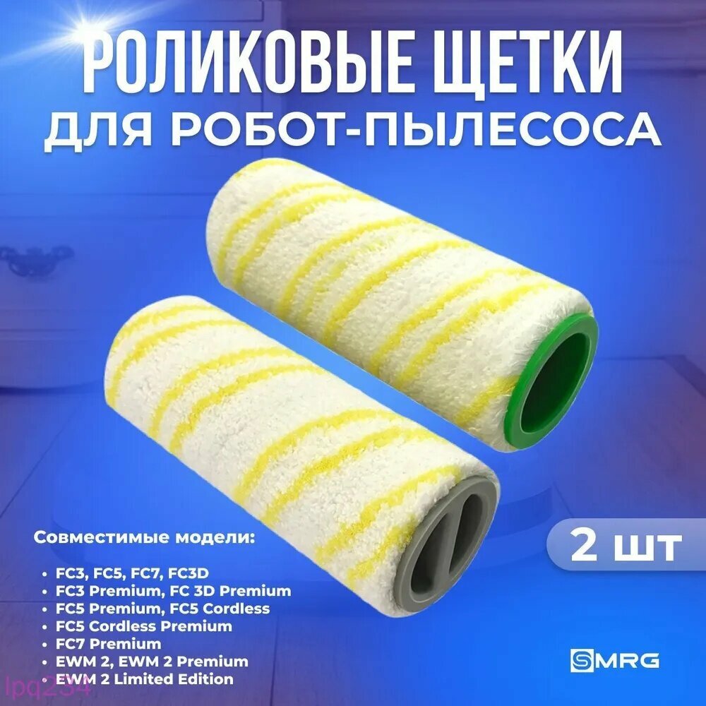Аксессуар для пылесоса