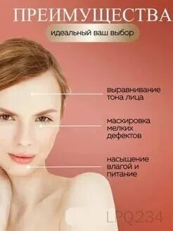 BB крем для лица — фото 1