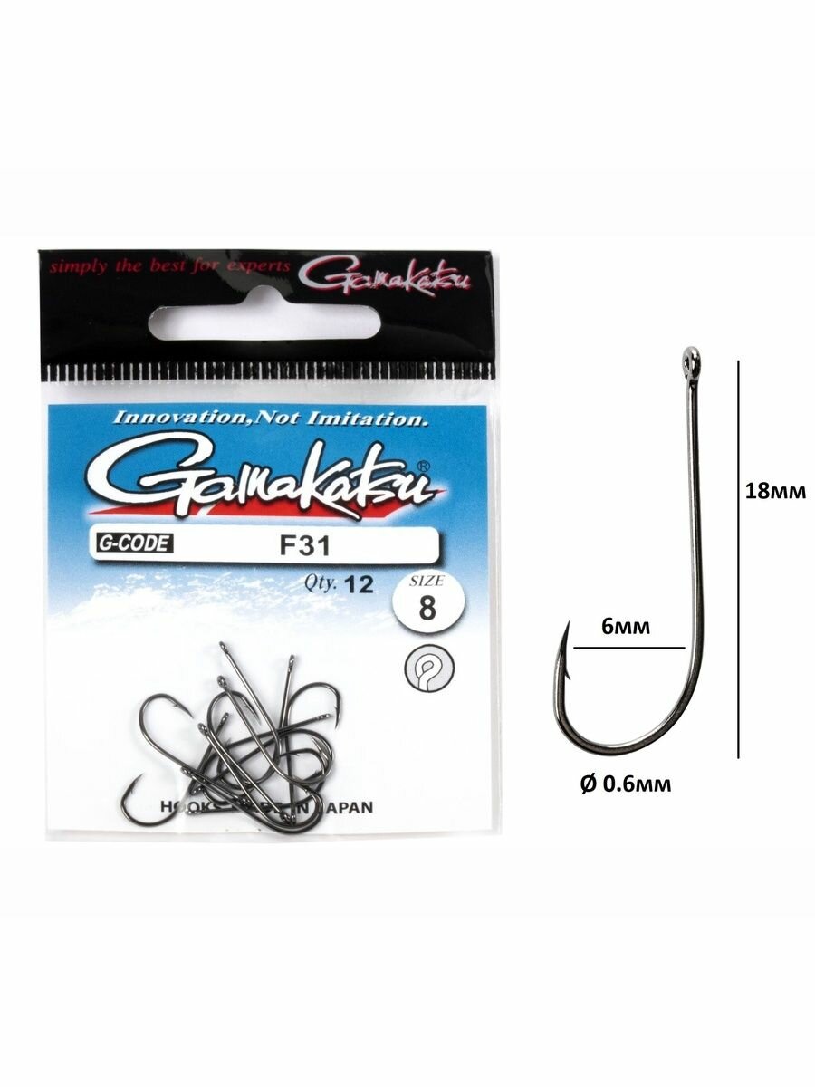 Крючки Gamakatsu F31 NEW LABEL HOOKS BLACK разм. 08 12шт.
