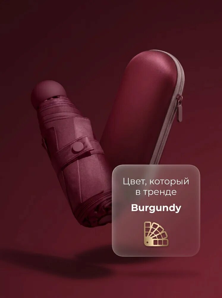 Зонт